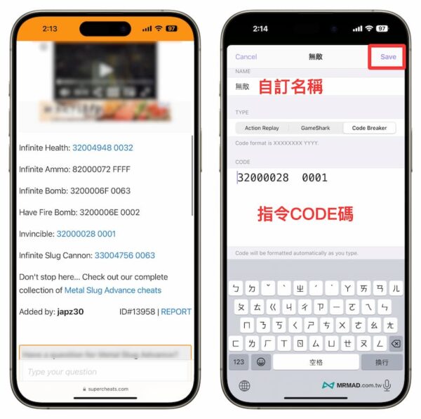 【iPhone GBA模擬器】iGBA從遊戲下載到跑模擬器方法 - 瘋先生