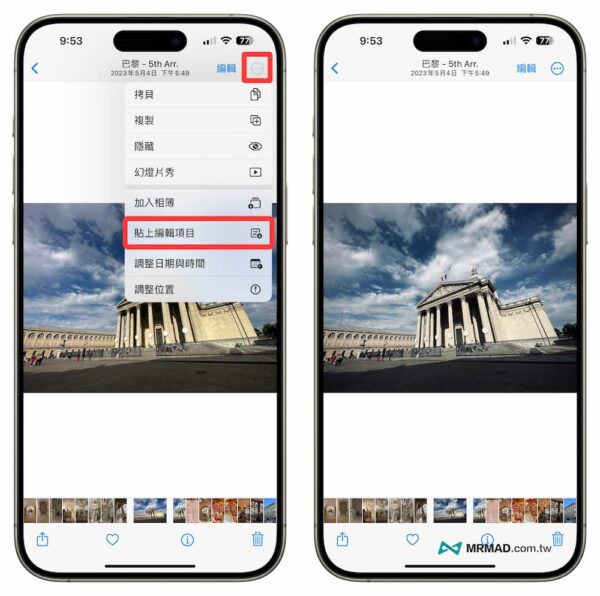 iPhone 富士濾鏡參數色調教學，讓照片秒變Fuji 底片風格 - 瘋先生