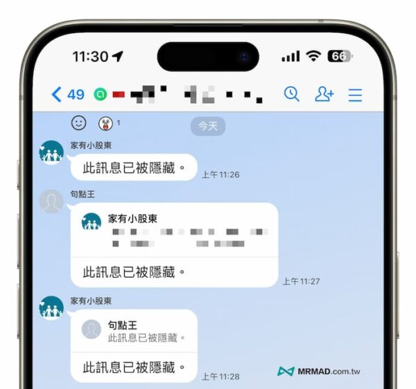 LINE 隱藏訊息怎麼用？教你將社群成員訊息文字藏起來 - 瘋先生