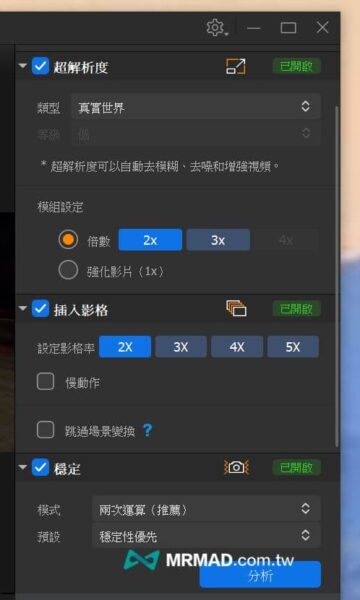 Winxvideo AI 限免領正版序號！強大AI 照片修復軟體 影片修正轉檔錄製萬用工具 - 瘋先生