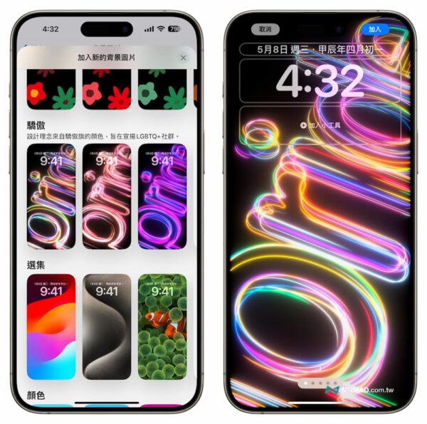 iOS 17.5 RC 更新釋出！提前看15 項正式版新功能重點 - 瘋先生