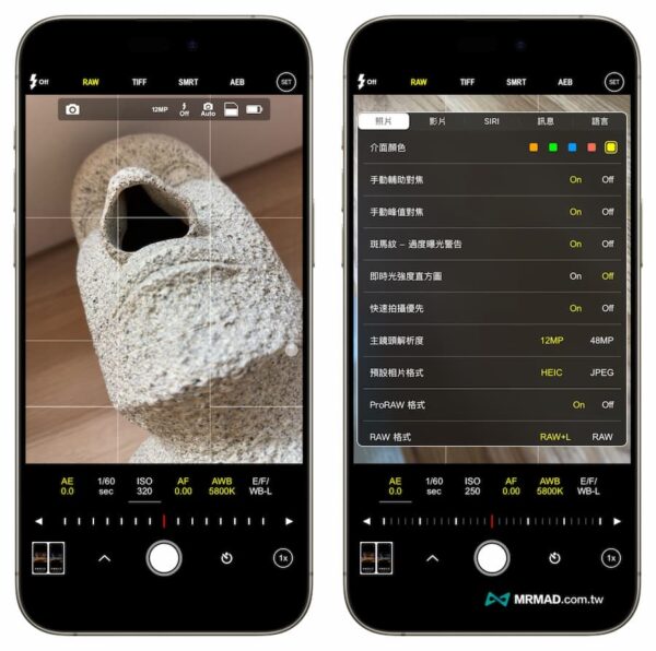 ProCam 8 限時免費下載中！iPhone 攝影愛好者必備專業相機App - 瘋先生