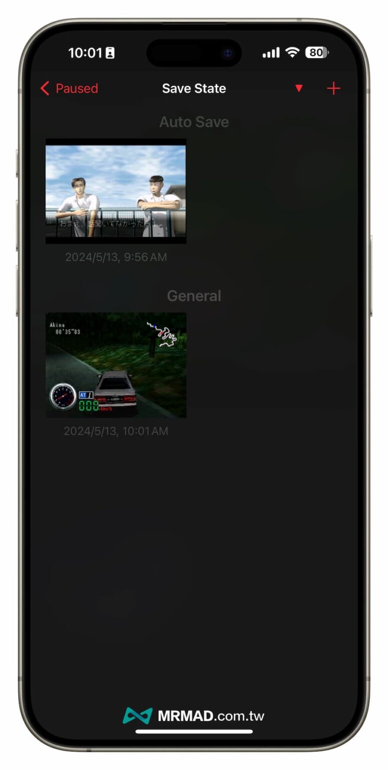 【Gamma模擬器教學】iOS玩PS模擬器下載遊戲到設定全攻略 - 瘋先生