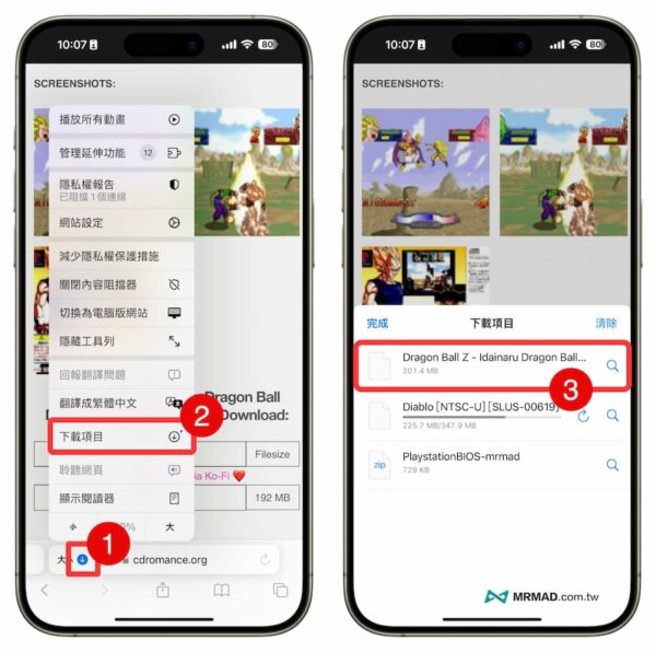 【Folium 模擬器教學】iPhone玩任天堂3DS模擬器下載遊戲到設定全攻略 - 瘋先生