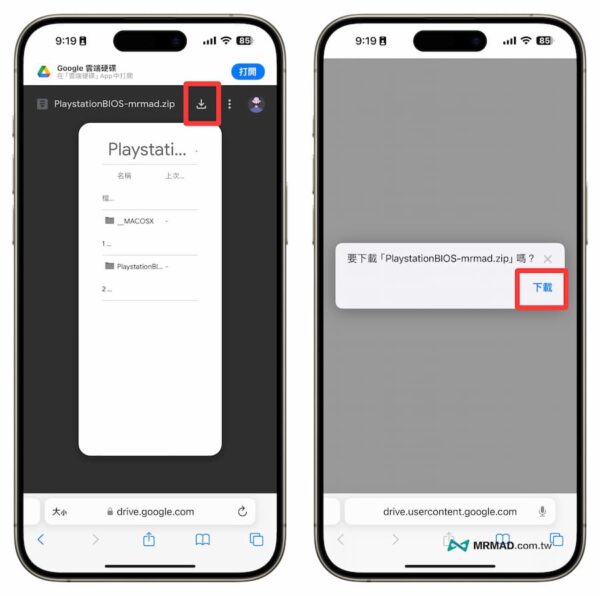 【Gamma模擬器教學】iOS玩PS模擬器下載遊戲到設定全攻略 - 瘋先生