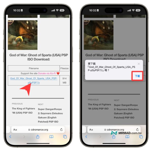 【PPSSPP iOS教學】iPhone玩PSP模擬器下載到安裝設定攻略 - 瘋先生