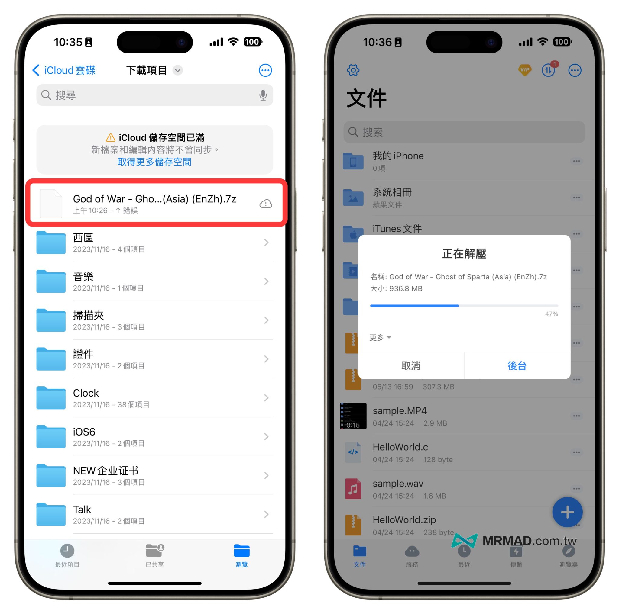 【PPSSPP iOS教學】iPhone玩PSP模擬器下載到安裝設定攻略 - 瘋先生