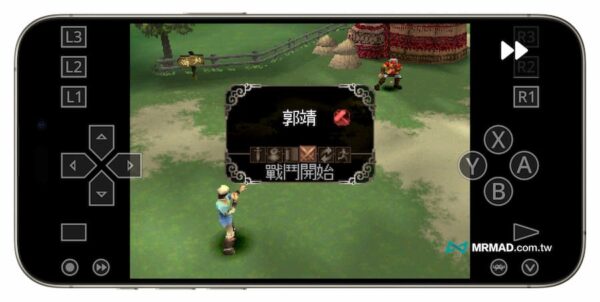 【RetroArch教學】iPhone萬用38合1遊戲模擬器完全上手設定技巧 - 瘋先生