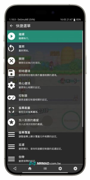 【RetroArch教學】iPhone萬用38合1遊戲模擬器完全上手設定技巧 - 瘋先生