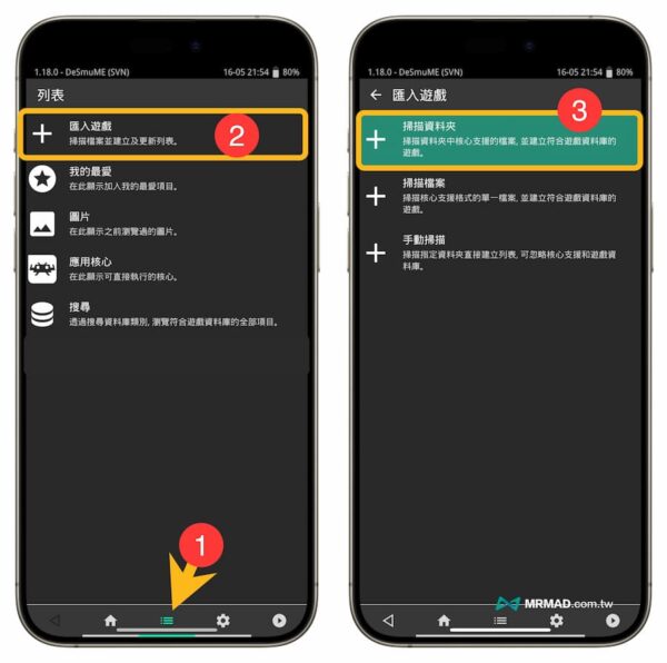 【RetroArch教學】iPhone萬用38合1遊戲模擬器完全上手設定技巧 - 瘋先生