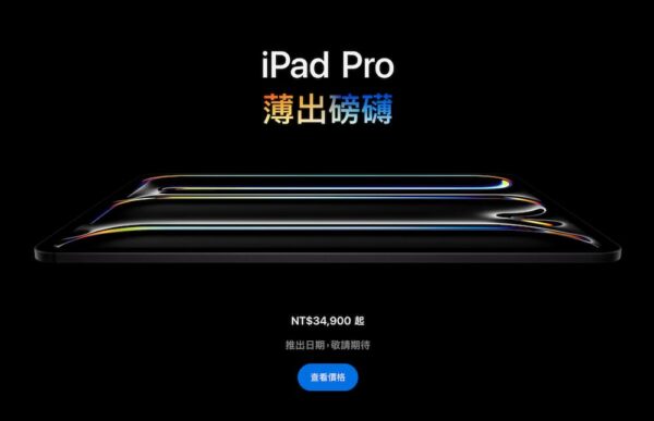 iPa Air 為何失去輕薄特色？蘋果高層出面解釋新iPad 產品定位 - 瘋先生