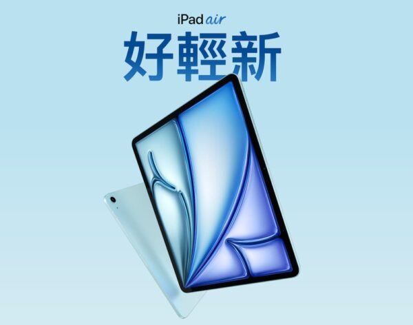 iPa Air 為何失去輕薄特色？蘋果高層出面解釋新iPad 產品定位 - 瘋先生