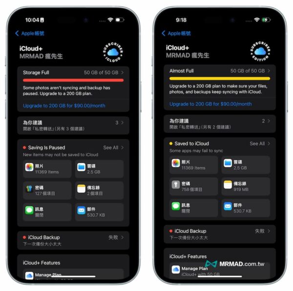 iOS 18 Beta 2 新功能有哪些？7 大亮點快速了解 - 瘋先生