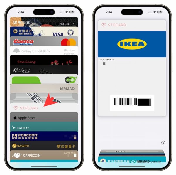 Apple Wallet錢包會員卡如何整合？讓iPhone手機變身數位卡包技巧 - 瘋先生