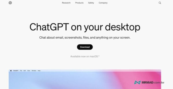 macOS ChatGPT 免費下載！6 大實用AI 功能讓你輕鬆用 - 瘋先生