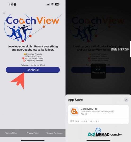 動作分析APP《CoachView》終身資格限免領取和使用技巧 - 瘋先生