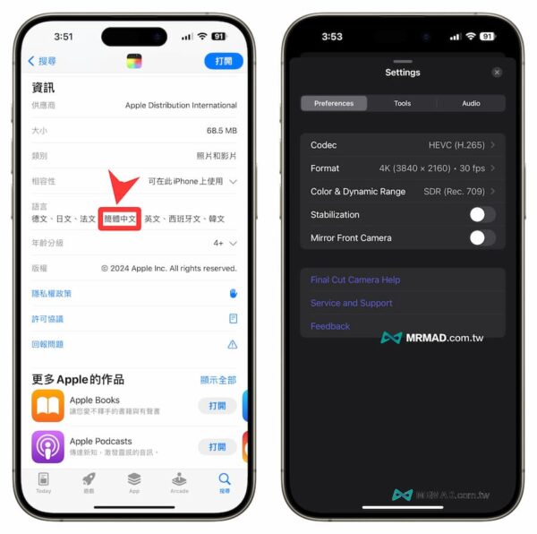 iPhone App無法顯示中文？教你兩招快速修復App語言問題 - 瘋先生