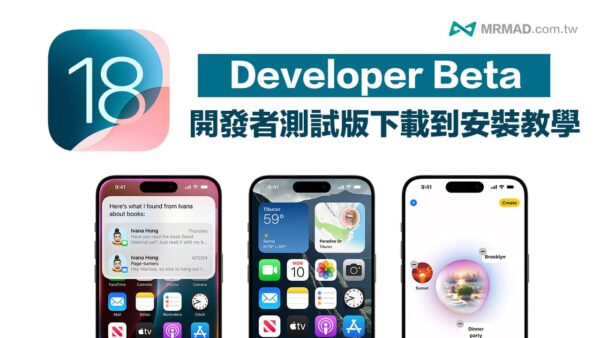 Apple Intelligence簡體中文正式上線！台灣用這方法優先提前啟用 - 瘋先生