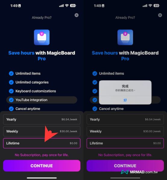 iOS鍵盤快速回覆《Auto Paste Keyboard》終身限免＋上手技巧 - 瘋先生