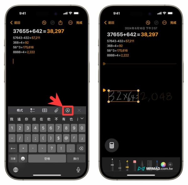 iOS 18計算機教學：13招一次掌握全新萬用計算機使用技巧 - 瘋先生