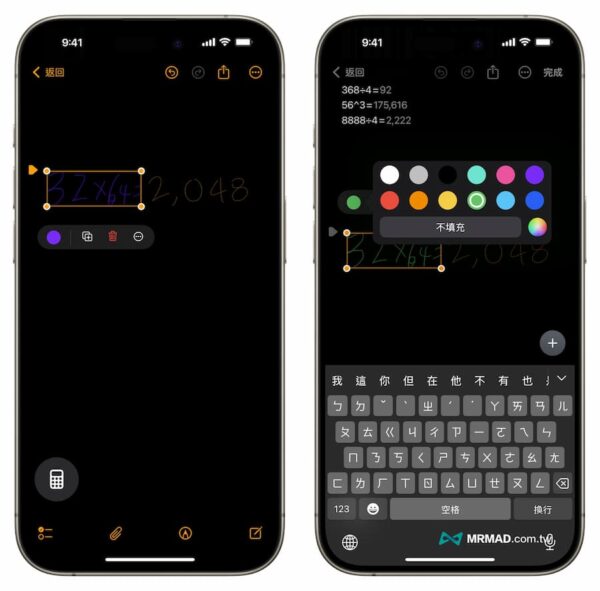 iOS 18計算機教學：13招一次掌握全新萬用計算機使用技巧 - 瘋先生