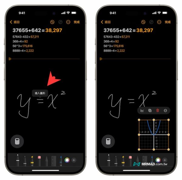 iOS 18計算機教學：13招一次掌握全新萬用計算機使用技巧 - 瘋先生