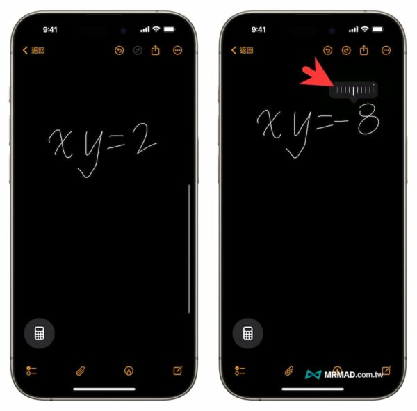 iOS 18計算機教學：13招一次掌握全新萬用計算機使用技巧 - 瘋先生