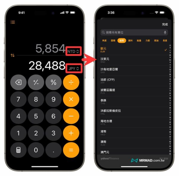 iOS 18計算機教學：13招一次掌握全新萬用計算機使用技巧 - 瘋先生