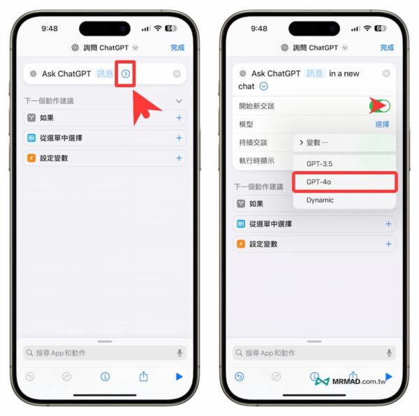 如何讓Siri整合ChatGPT？用官方ChatGPT iPhone捷徑輕鬆實現 - 瘋先生