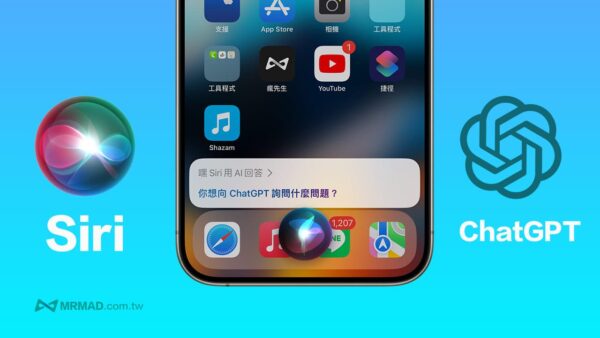 如何讓Siri整合ChatGPT？用官方ChatGPT iPhone捷徑輕鬆實現 - 瘋先生