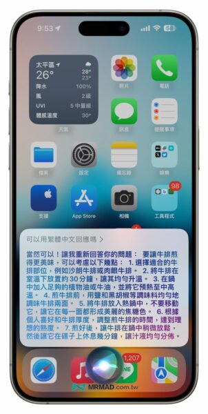 如何讓Siri整合ChatGPT？用官方ChatGPT iPhone捷徑輕鬆實現 - 瘋先生