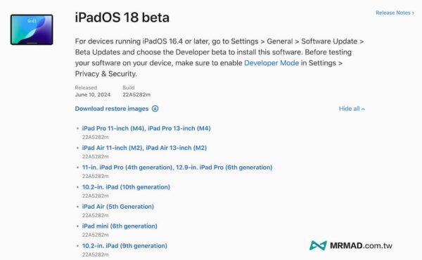 iPadOS 18 Beta下載與iPadOS18 測試版升級更新技巧（開發者Beta版） - 瘋先生
