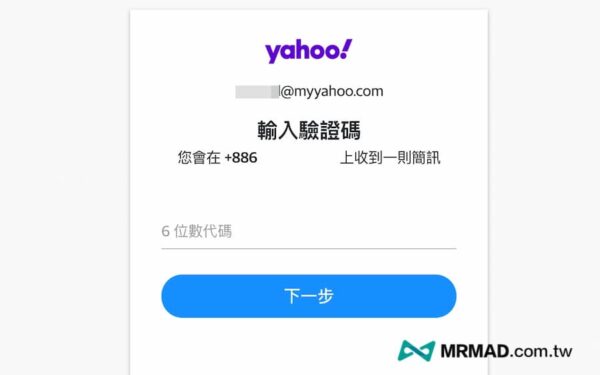 Yahoo 免費送1TB myyahoo信箱空間領取方法看這篇 - 瘋先生