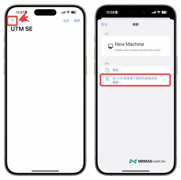 UTM SE iOS教學：用iPhone 虛擬機安裝Windwos 系統技巧 - 瘋先生