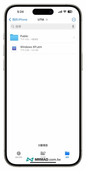 UTM SE iOS教學：用iPhone 虛擬機安裝Windwos 系統技巧 - 瘋先生