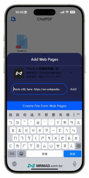 ChatPDF AI免費終身限時領取！快速解答PDF、網頁和影片重點神器 - 瘋先生