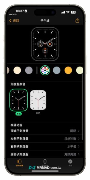 Apple Watch錶面下載神器《Coolz》百款靜動態桌布一鍵套用 - 瘋先生