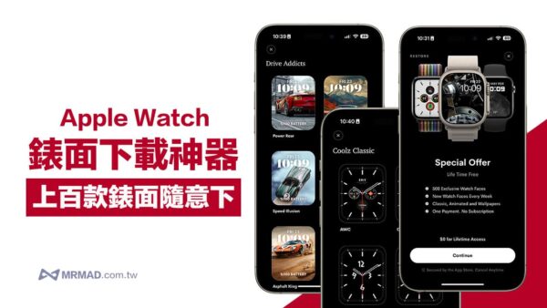 Apple Watch錶面下載神器《Coolz》百款靜動態桌布一鍵套用 - 瘋先生