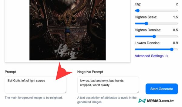 免費線上AI打光工具《ICLight Studio》，輕鬆後製替照片補光修圖 - 瘋先生