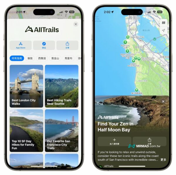 蘋果iOS 18 地圖App 新功能有哪些？8個最值得一看地圖新變化 - 瘋先生