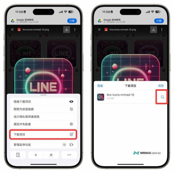 LINE圖標iCON 怎麼換？百張LINE 圖示下載和輕鬆免費更改技巧 - 瘋先生