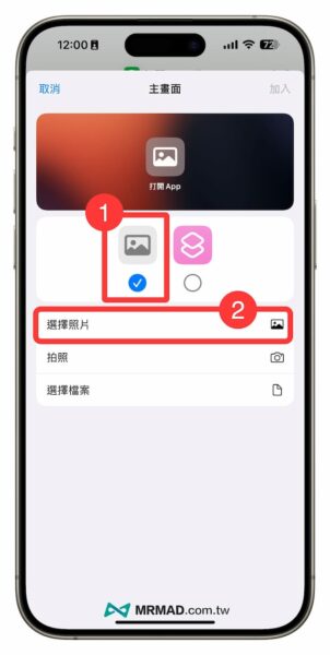 LINE圖標iCON 怎麼換？百張LINE 圖示下載和輕鬆免費更改技巧 - 瘋先生
