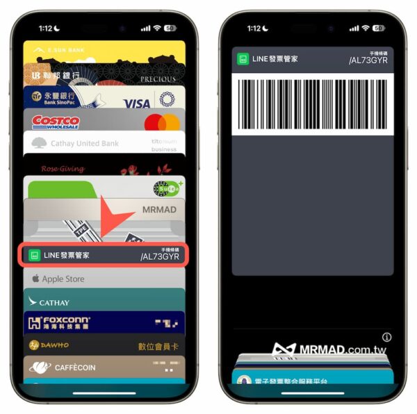 Line Pay載具條碼綁定Apple錢包／Google錢包設定攻略 - 瘋先生