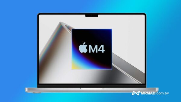M4 MacBook Pro和新Mac於2024年底上市，改版細節大揭密 - 瘋先生