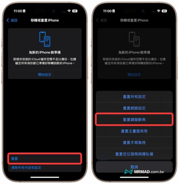 iOS 18打字卡頓不順怎麼辦？5招有效解決iPhone鍵盤災情問題 - 瘋先生