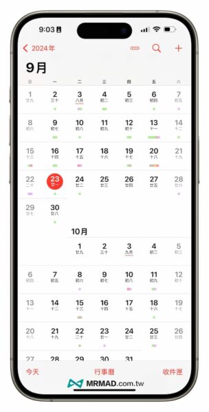 iOS 18行事曆新功能全解析，8大iPhone行事曆整合提醒事項一覽 - 瘋先生