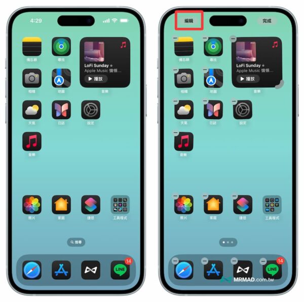 iOS 18 App顏色怎麼改？桌面圖示深淺色和風格修改技巧 - 瘋先生