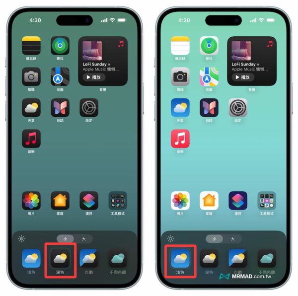 iOS 18 App顏色怎麼改？桌面圖示深淺色和風格修改技巧 - 瘋先生