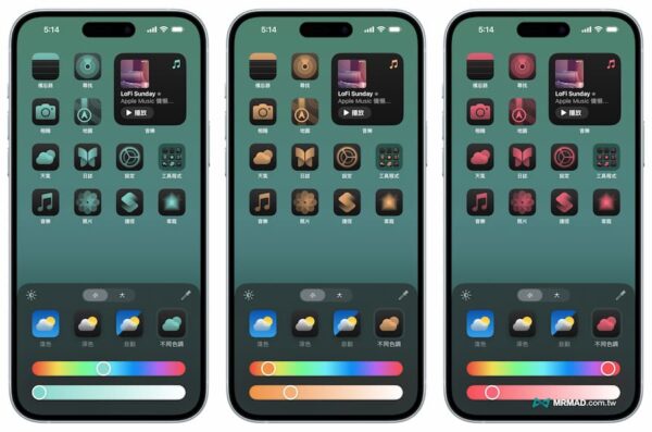 iOS 18 App顏色怎麼改？桌面圖示深淺色和風格修改技巧 - 瘋先生