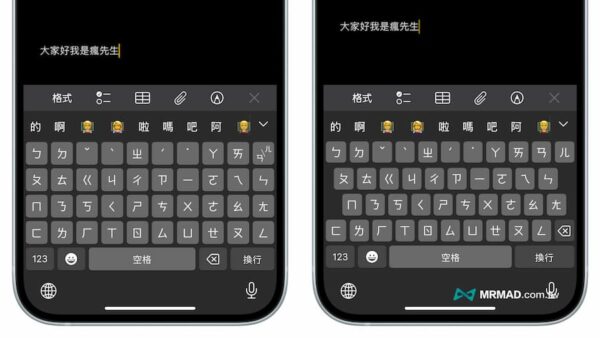 iOS 18正式版功能總整理，58項iPhone必學新功能一次看 - 瘋先生